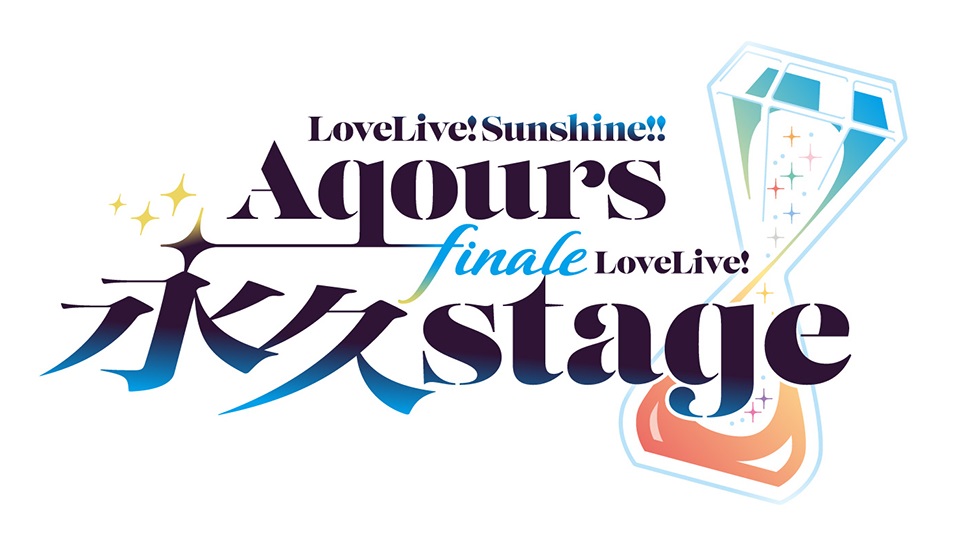 LoveLive! Sunshine!! Aqours Finale LoveLive! ～永久stage～ - LLWiki，专业的 ...