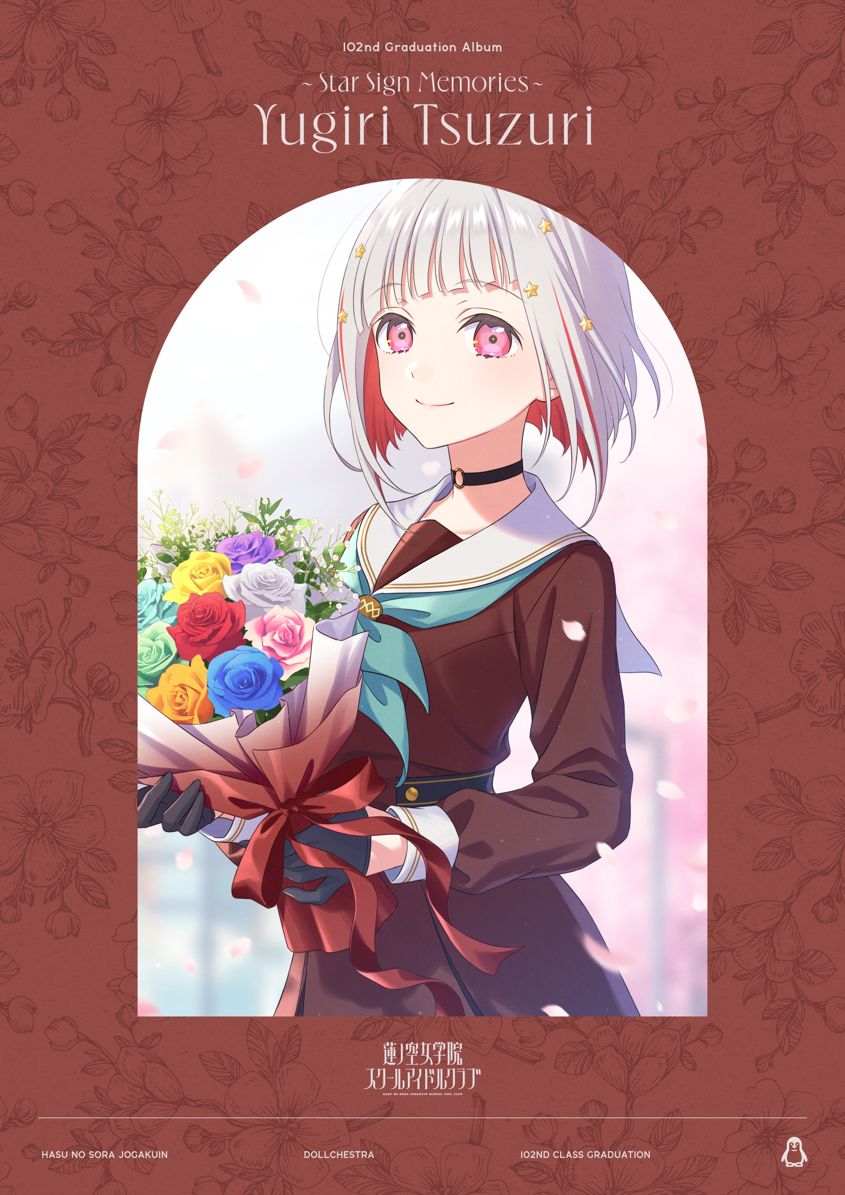 蓮ノ空女学院スクールアイドルクラブ 102nd Graduation Album ～Star Sign Memories～ Yugiri ...