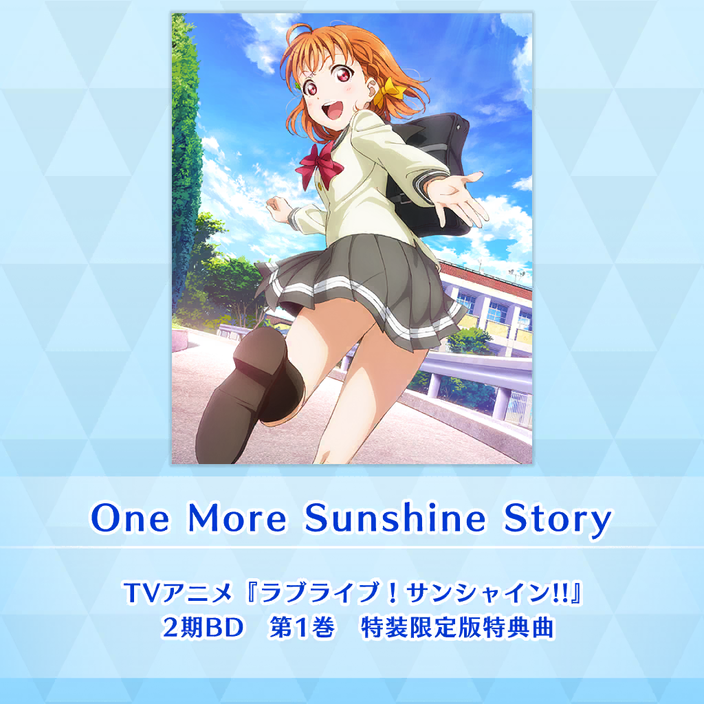 文件:One More Sunshine Story (SIF2).png - LLWiki，专业的LoveLive!系列中文资料站