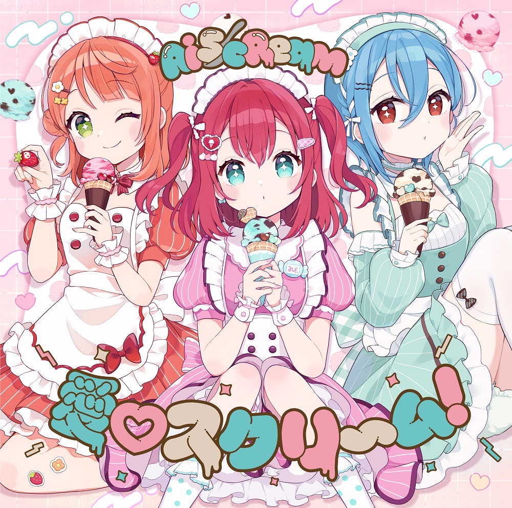 愛♡スクリ～ム！ - LLWiki，专业的LoveLive!系列中文资料站
