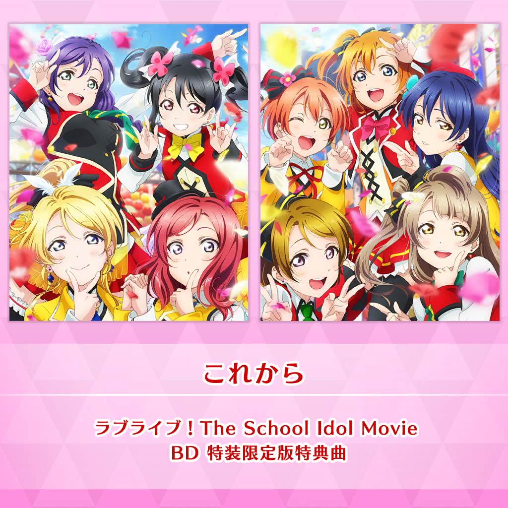 文件:これから (SIF2).png - LLWiki，专业的LoveLive!系列中文资料站
