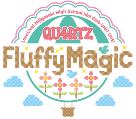 LoveLive!虹咲学园学园偶像同好会 UNIT LIVE! ～QU4RTZ Fluffy Magic～ - LLWiki，专业的 ...