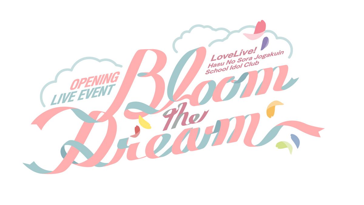 LoveLive!莲之空女学院学园偶像俱乐部 OPENING LIVE EVENT～Bloom the Dream～ - LLWiki，专业的 ...