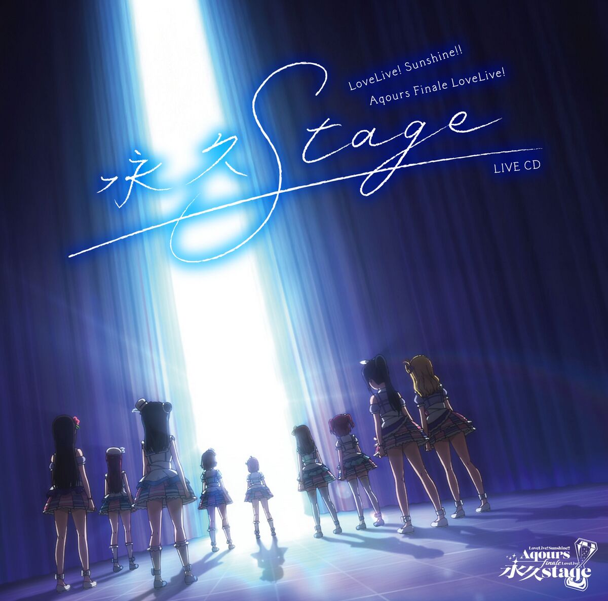 ラブライブ！サンシャイン!! Aqours Finale LoveLive! ～永久stage～ LIVE CD - LLWiki，专业的 ...