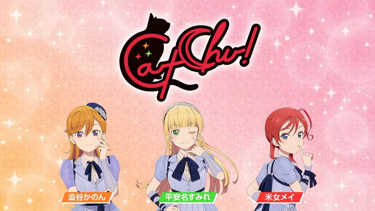 CatChu! - LLWiki，专业的LoveLive!系列中文资料站
