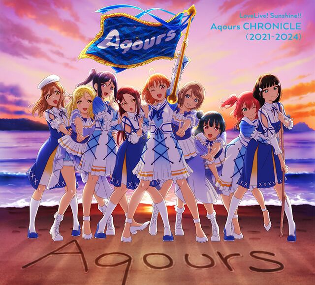 ラブライブ！サンシャイン!! Aqours CHRONICLE (2021～2024) - LLWiki，专业的LoveLive!系列中文资料站