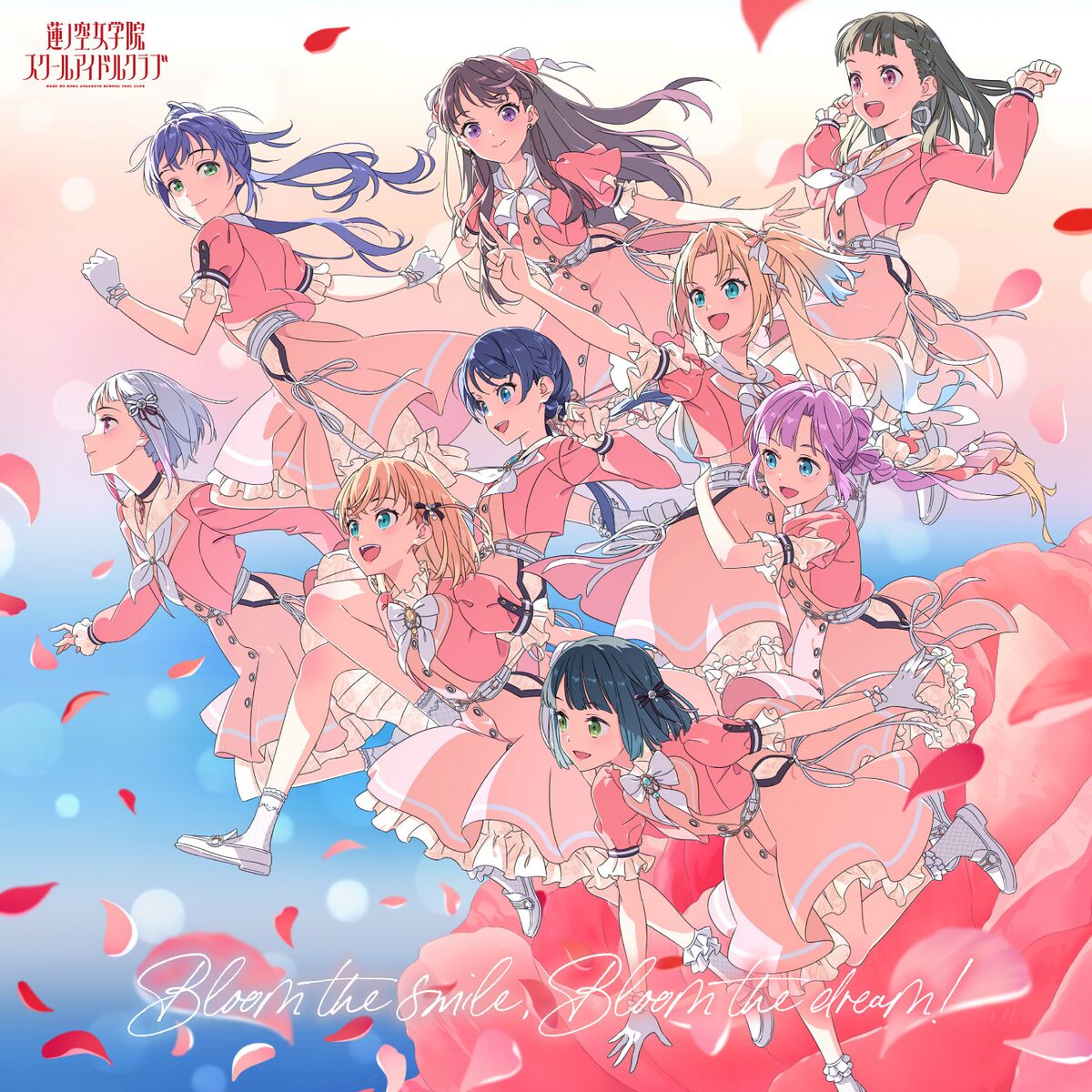 Bloom the smile, Bloom the dream! - LLWiki，专业的LoveLive!系列中文资料站